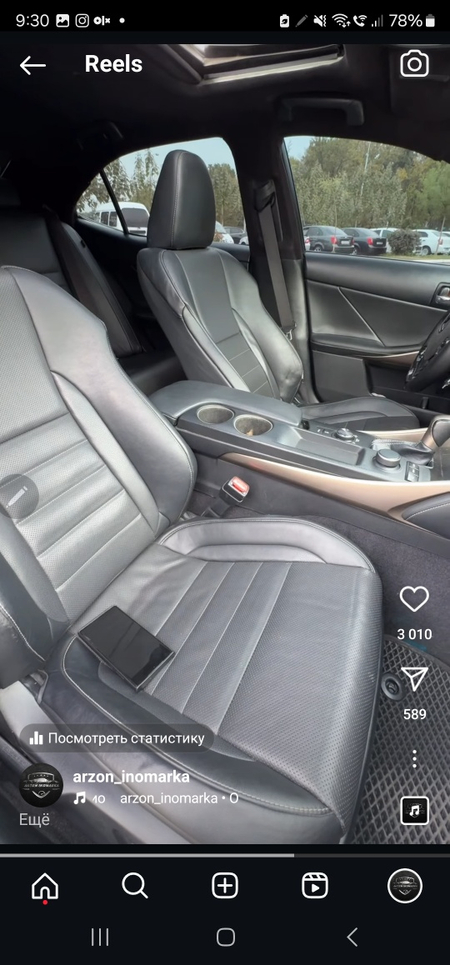Lexus is250 sotuda