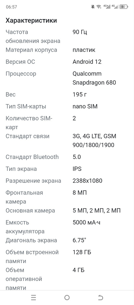 Продаю телефон Huawei nova Y90