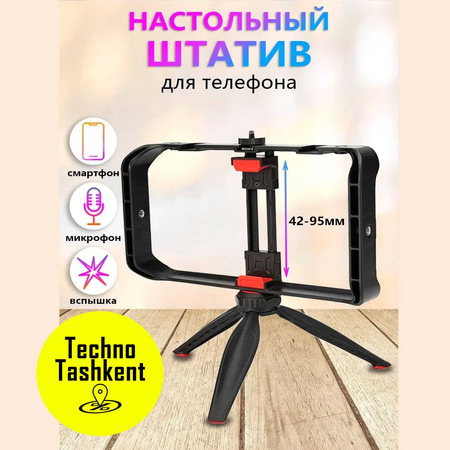 Мини штатив тренога настольный для телефона, микрофона Jmary MT-33