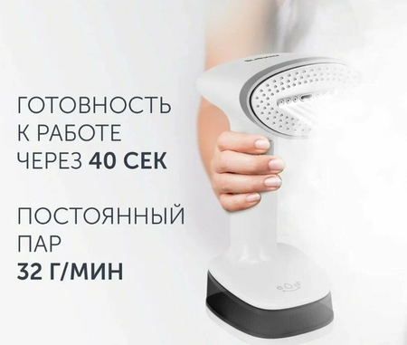 Паравой утюг Polaris PGS1618