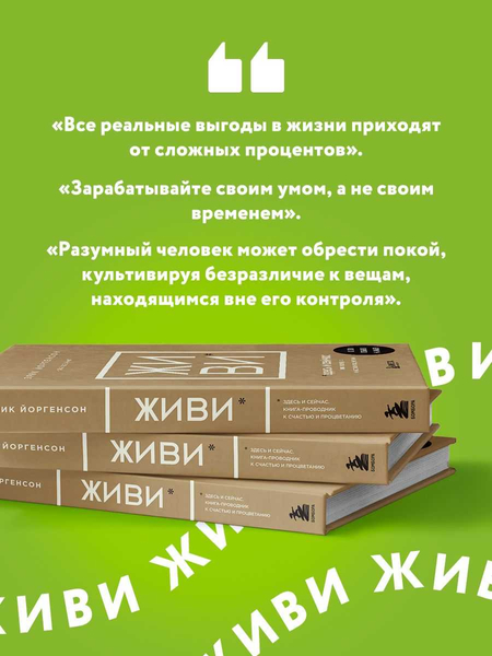 Книга Эрик Йоргенсон, Навал Равикант 