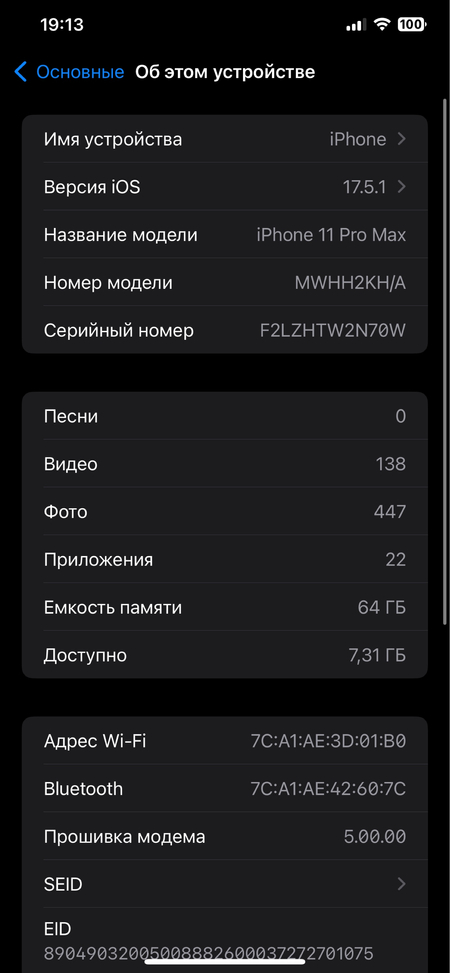 Iphone 11 pro max