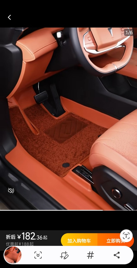 Полик для Changan Deepal S7/S07