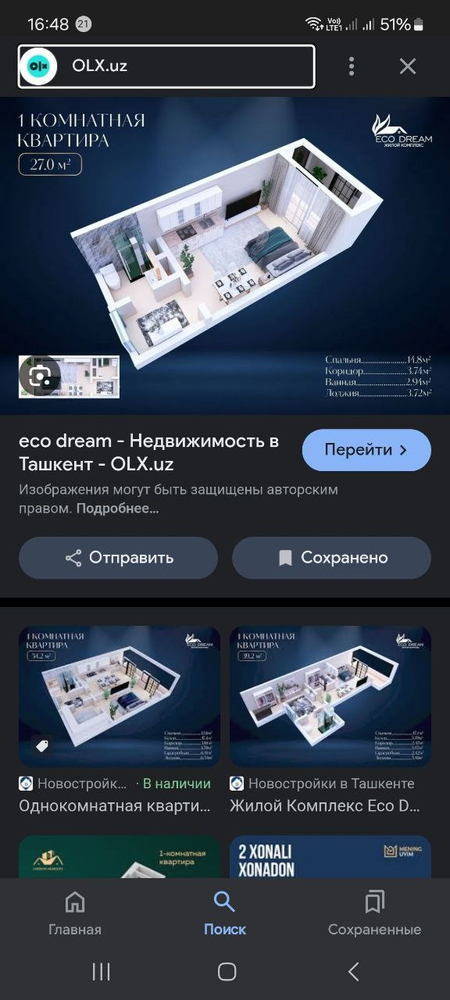 Юнусабад 1 комнатная