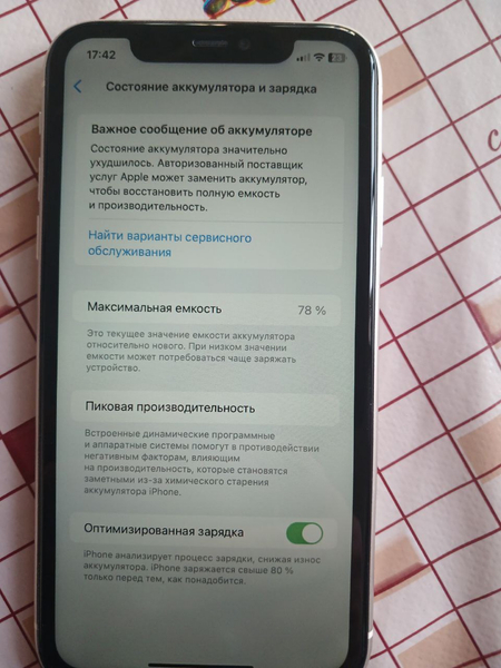 Iphone 11 karopka dacument