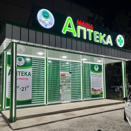 Сдается в аренду