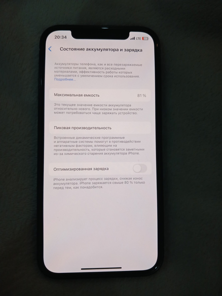 Iphon 12 ideal sostayanyada