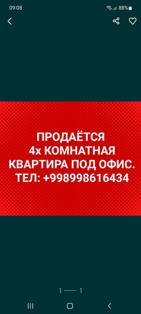 Продаётся 4х комнатная квартира под офис.