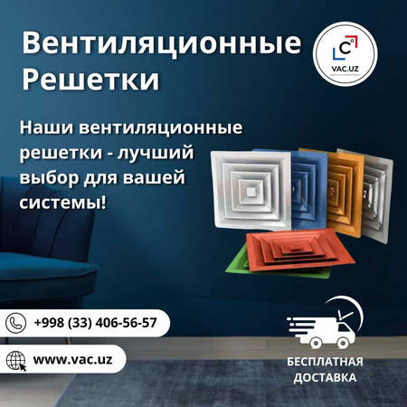 Вентиляционные Воздуховоды, Шинорейки и Решётки от ПРОИЗВОДИТЕЛЯ!