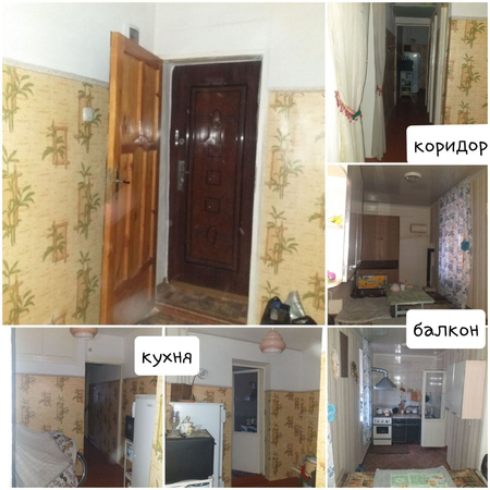 Продаётся  квартира