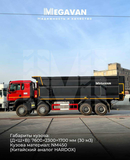HOWO-T5G 8×4 markali samosvali sotiladi