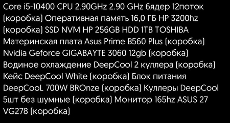 Настольный компьютер идеальное