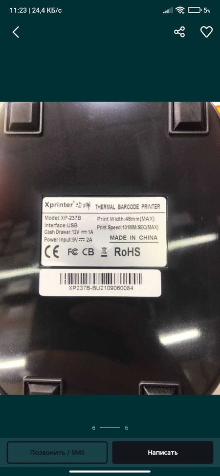 Xp 237b va boshqa turdagi barcod printerlar