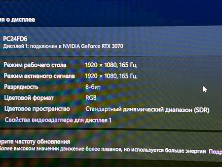 Игровой монитор 23.6 дюймов