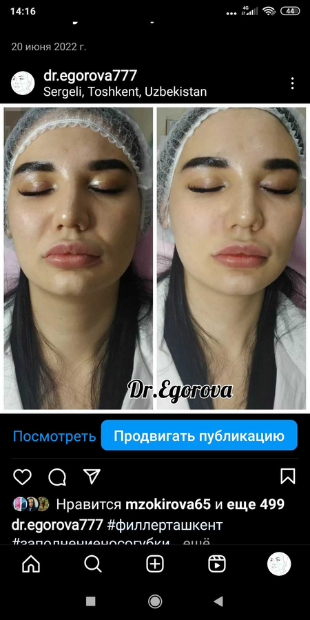 Косметолог с медицинским образованием