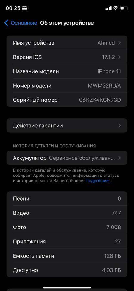 iphone 11  айфон 11 128