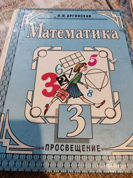 Книги и учебники по математике