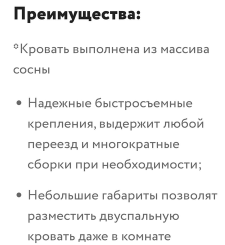 Срочно продается  кровать Regina (Регина) – элегантная кровать из нату