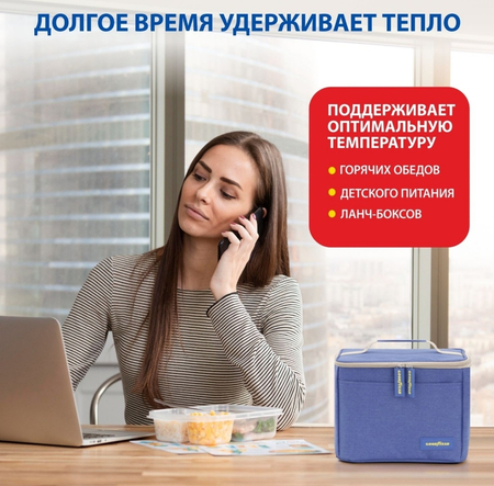 Термосумка/сумка холодильник Goodyear. Оригинальный продукт