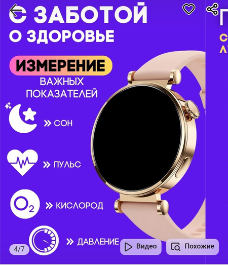 Ipmax watch GT4mini