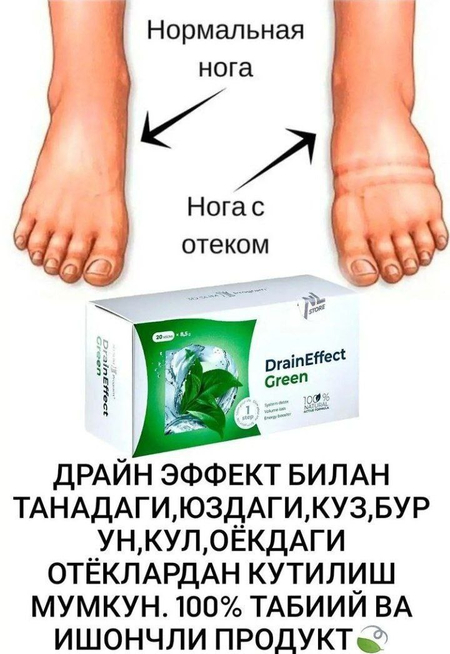Соглом ва кафолатли озиш
Эмизикли онажонлар учун хам мутлоко зарарсиз