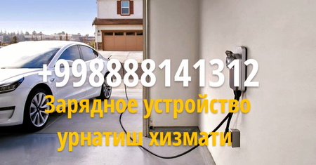 Услуга Электрика