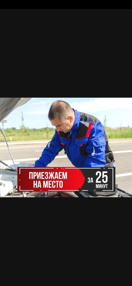 Автоэлектрик с выездом/автодиагностика