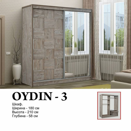 Интернет-магазин мебели OSON придлагает шкаф OYDIN 3 в рассрочку