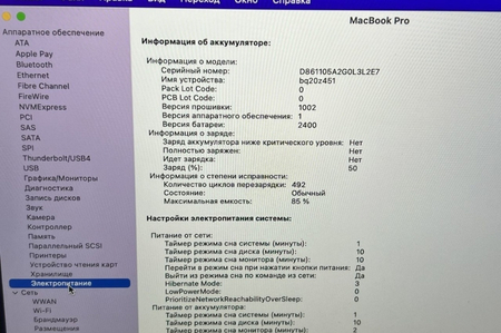 MacBook Pro13 2020