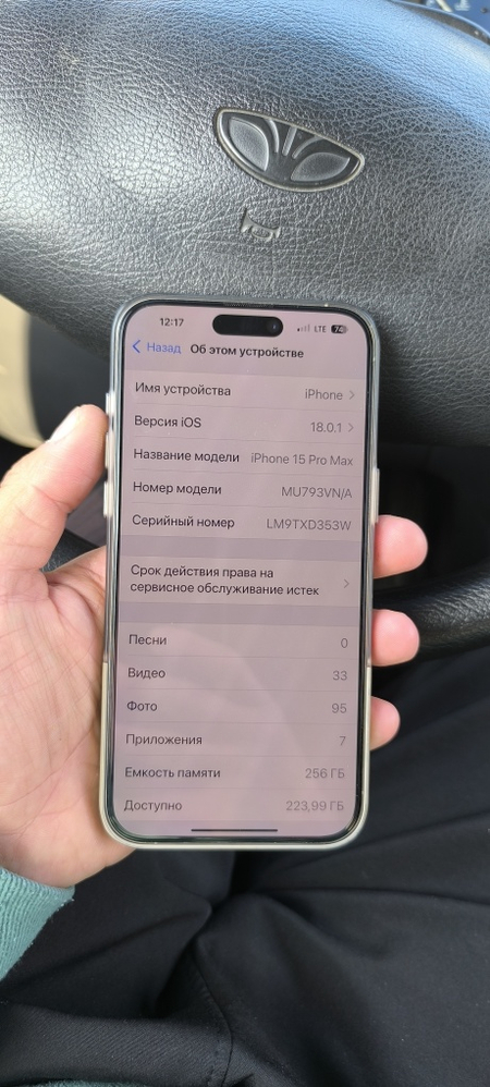 iPhone 15pro max 256 tali