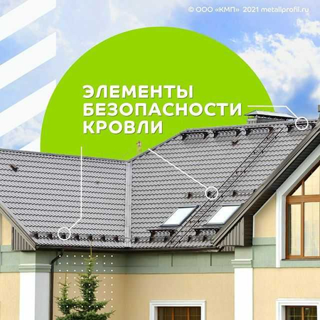 Профнастил, Металлочерепица 1