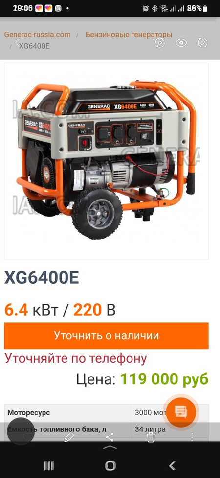 Срочна продаетсья генератор новое  с делена Америка фырма GENERAC.