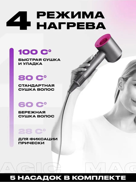 Dyson фен для волос 5в1 Super hair dryer дайсон dayson