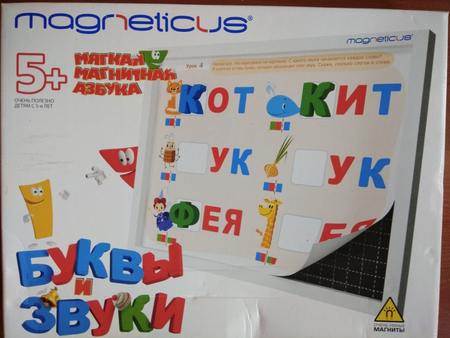 Развивающий магнитный набор Азбука
