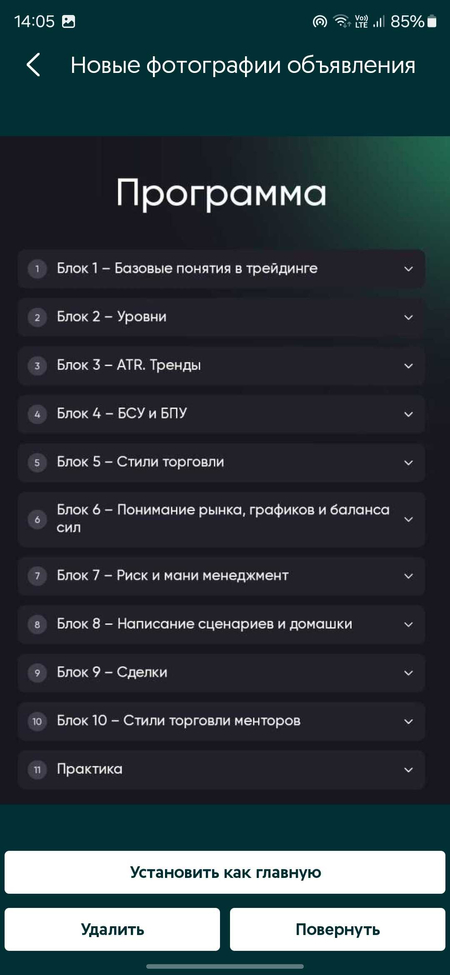 ТрейдингКурсы Александра Герчика 
