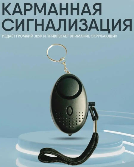 Сигнальный прибор оповещения