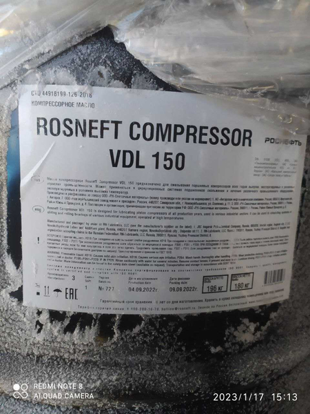 Масло компрессорное Rosneft Compressor VDL 150 бочка