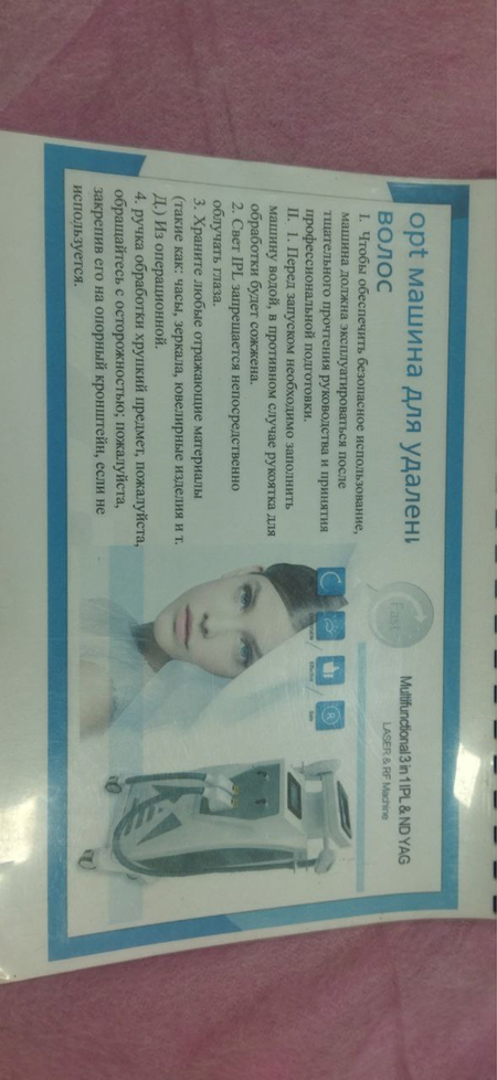 Multifunctional 3 in 1 IPL & ND YAG