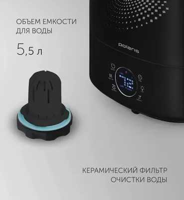 Увлажнитель воздуха Polaris PUH 5906Di  на 60 м²