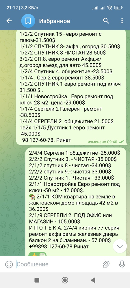 1 ком квартиры СЕРГЕЛИ Спутник в деревянном доме в ассортименте с ремо