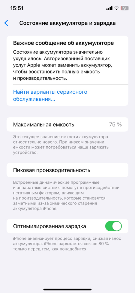 Продается iPhone 11