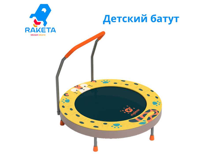 Детский батут / bolalar uchun batut / magazin birinchi qol