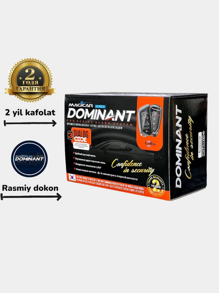 Dominant D 907S Доминант Д 907С  пульт сигнализация межикар magecar p