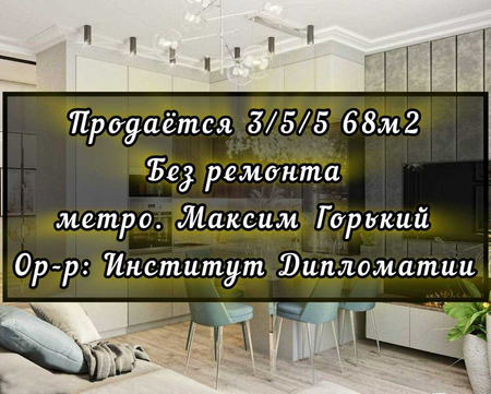 Срочно продаётся 2в3/8/8 58м2 Новостройка ул. Иззат (Кадышева)