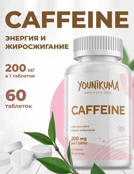 Caffeine energiya va yog\\\' British uchun arzon