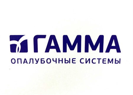 ГАММА профессиональные опалубочные системы.