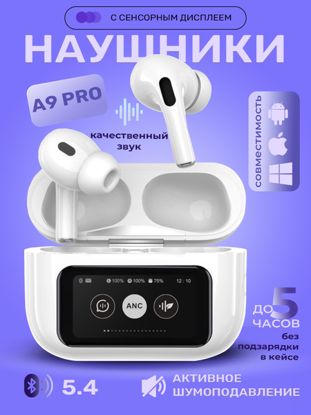 Наушники bluetooth беспроводные с сенсорным дисплеем android/IOS