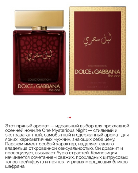 Привезенный из Дубая парфюм, мужские