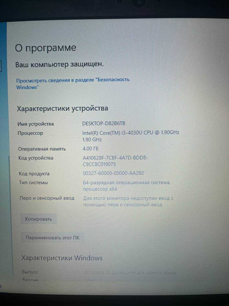 Продам БУ ноутбук dell vostro 5470