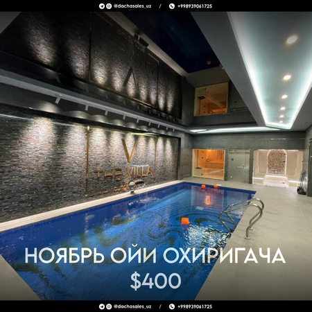Охирги чегирма! «The Villa» 20 кишига шароит бор